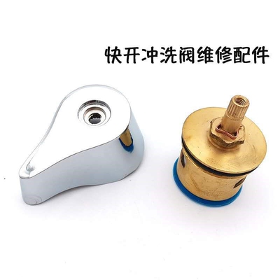 快开大阀芯蹲便器阀芯