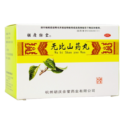 【胡庆余堂】无比山药丸9g*6袋/盒耳鸣脾虚肾虚腰膝酸软健脾补肾
