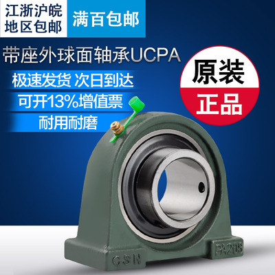 带座外球面轴承 UCPA204 205 206 207 208 209 210 211 212 高速