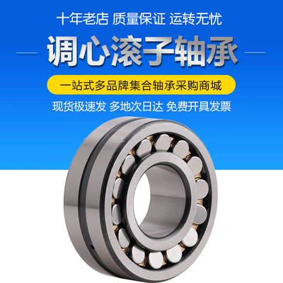 哈尔滨调心滚子轴承22205 22206 22207 22208 22209 22210CAKW33