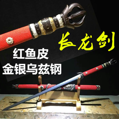 龙泉长龙剑乌兹钢烧刃宝剑高档鱼皮鞘唐剑汉剑收藏送礼兵器未开刃