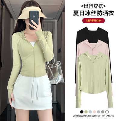 冰丝防晒衣女款2026新款夏薄款修身瑜伽服抗UV紧身短外套上衣