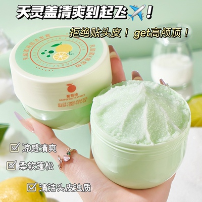 头皮干净了~TWG净澈丰盈海盐洗发膏250g头皮磨砂膏清洁头皮洗发露