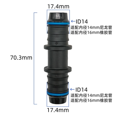 ID14 塑料PA12材质两头接管转接头直插二通直通接头2通塑料头子