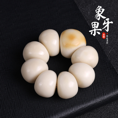 天然象牙果风化炭烧雕刻山竹蒜瓣大肠三通手捻手串菩提配件