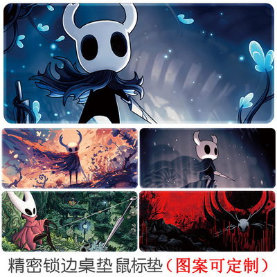 空洞骑士超大号鼠标垫定制桌垫