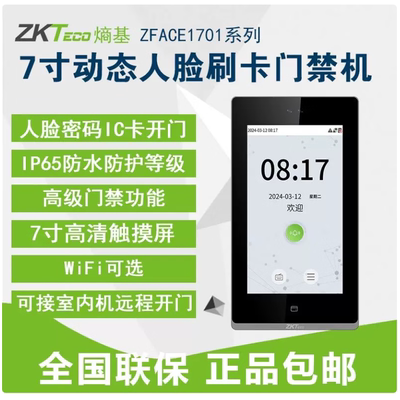 接室内显示屏远程开门语音通话
