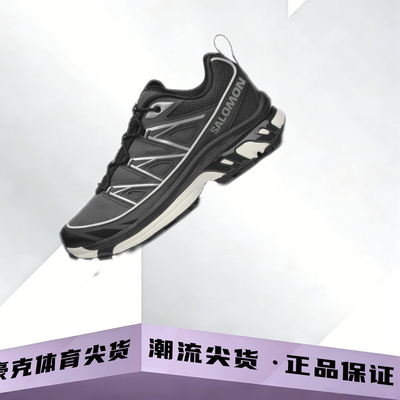 SALOMON萨洛蒙 XT-6 EXPANSE 低帮休闲鞋 男款 灰黑色 478590