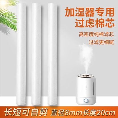 usb迷你加湿器棉棒棉芯滤芯吸水棉棒挥发棒雾化片海绵条7/8mm