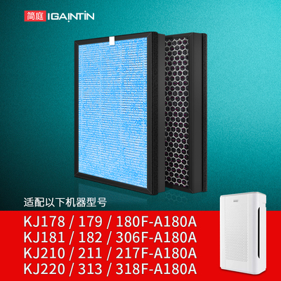 适配海尔KJ181F/313F-A180A滤芯