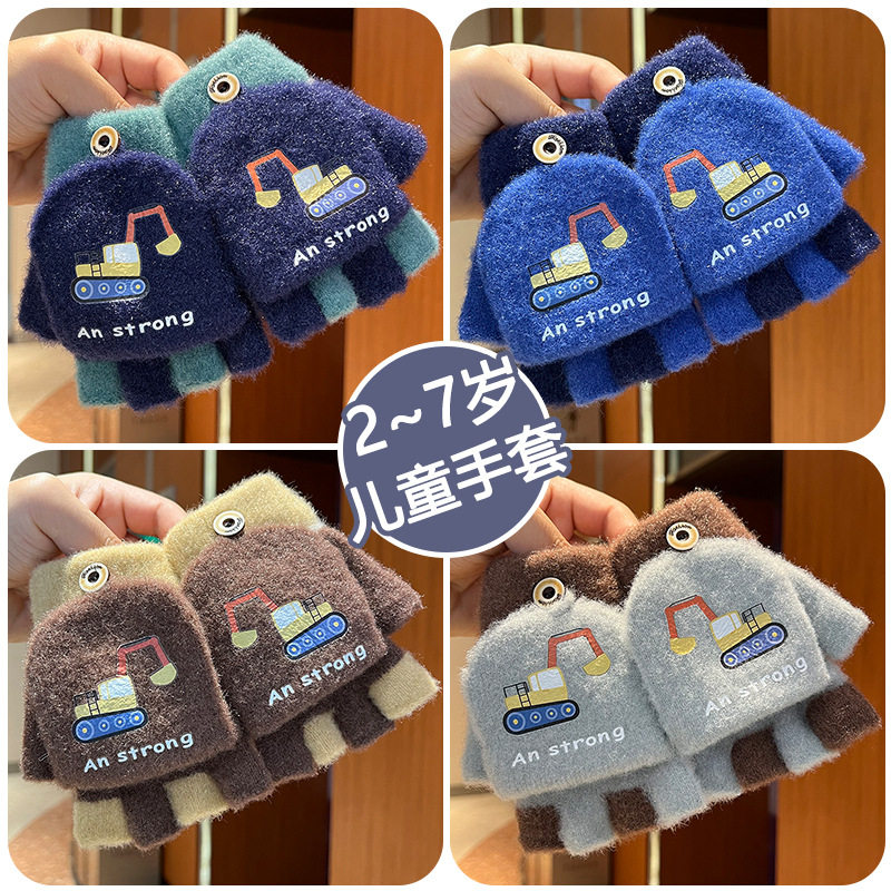 2-7岁儿童手套冬天保暖小男孩卡通可爱挖机幼儿园男童半指翻盖