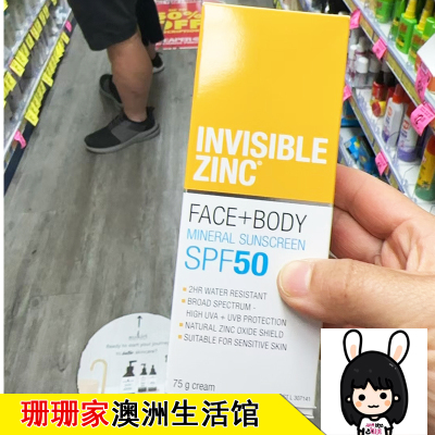 澳洲invisible zinc物理防晒霜氧化锌SPF50防晒乳面部身体75g