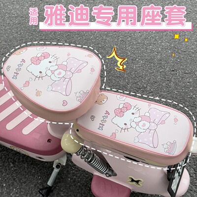 超防水！高颜值电瓶车座套