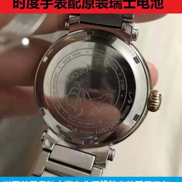适用DOXA时度手表电池瑞士原装进口专用正品纽扣电子男女表电池