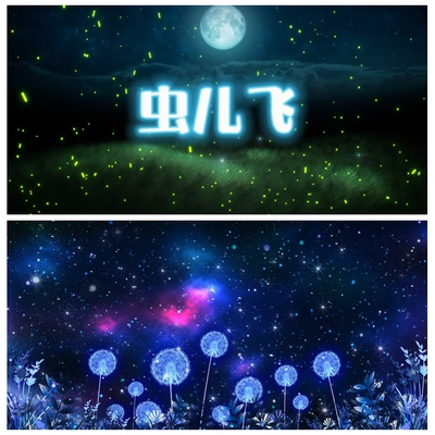 S4624《虫儿飞》伴奏 少儿歌曲MV萤火虫 六一LED大屏背景视频素材