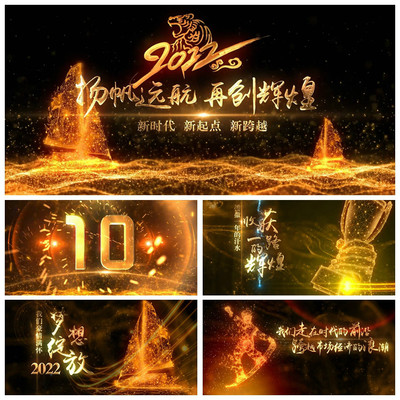 V120 AE模版 2026企业年开场会片头激励励志周年震撼大气视频制作