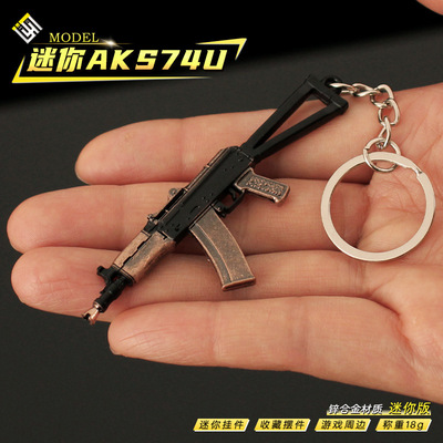 暗区突围AKS74U迷你合金模型枪