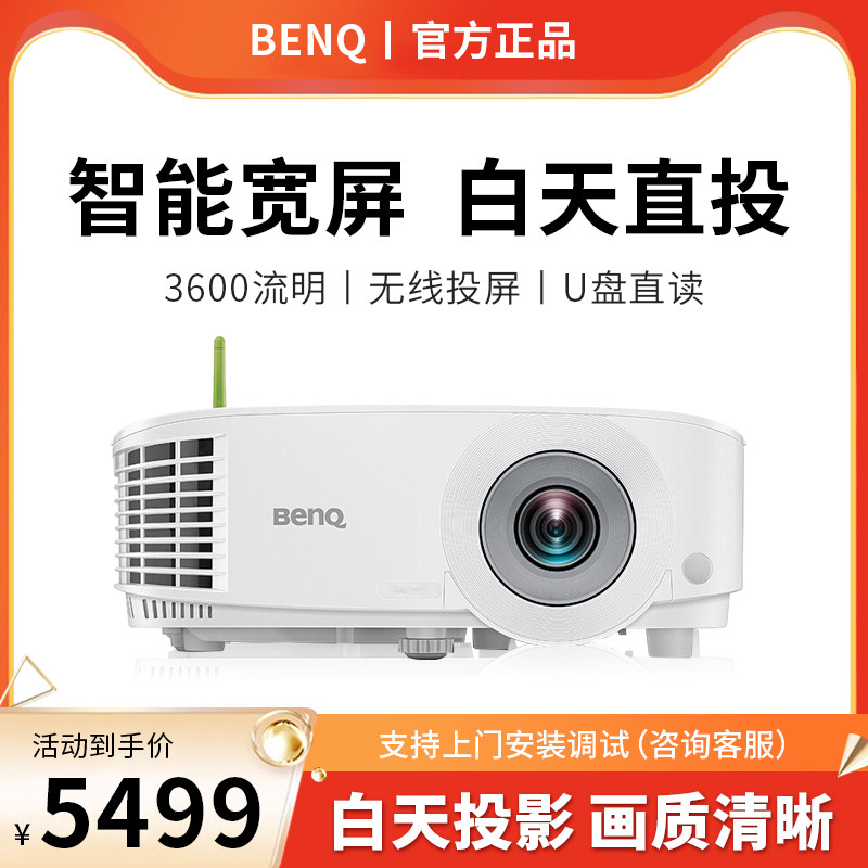 benq明基投影仪/机E562投影仪办公培训高清办公用会议学用培训教育投影机手机无线投屏读U盘投影仪可上网课_虎窝淘