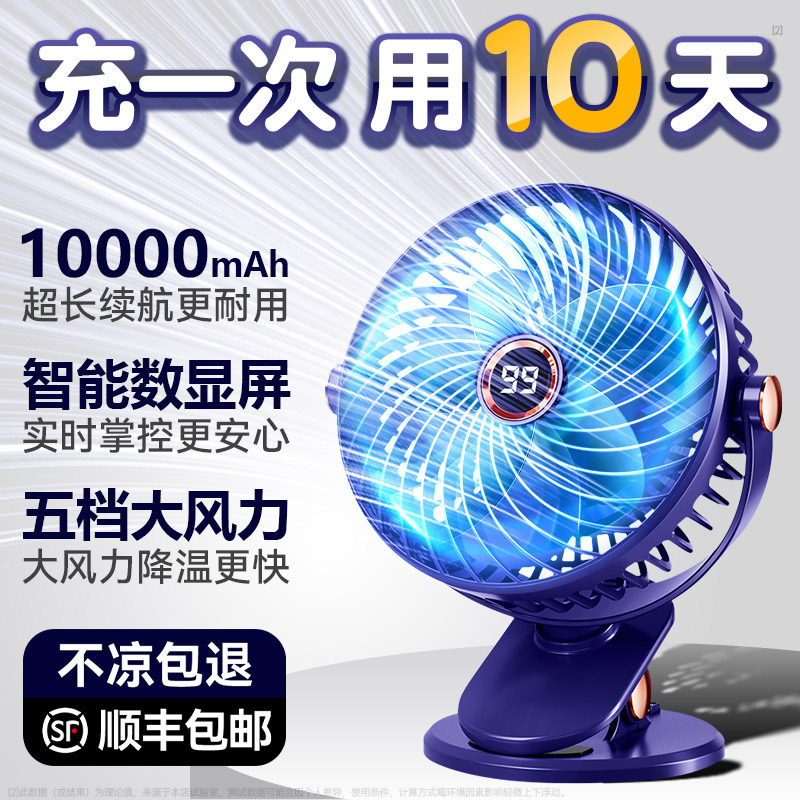 小风扇小型宿舍可携式办公室桌上USB电脑充电强力超长续航桌面迷