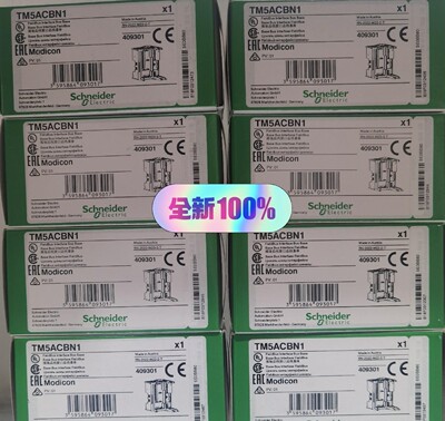 TM5ACBN1全新原装保内，施耐德现货供应