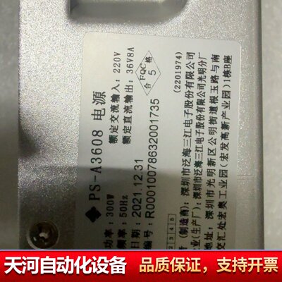 泛海三江ps-A3608电源，，，也可以帮忙