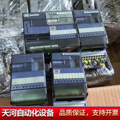 Selectron SELECONTROL MAS系列模