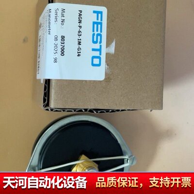 PAGN-P-63-1M-G14 8037000FEST