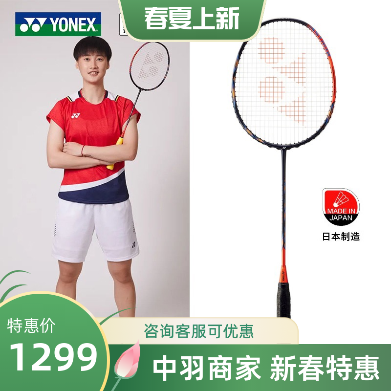 ASTROX 77 PRO 77RPO 天斧77pro AX77P AX77PRO AX77-PYX - 中羽在线