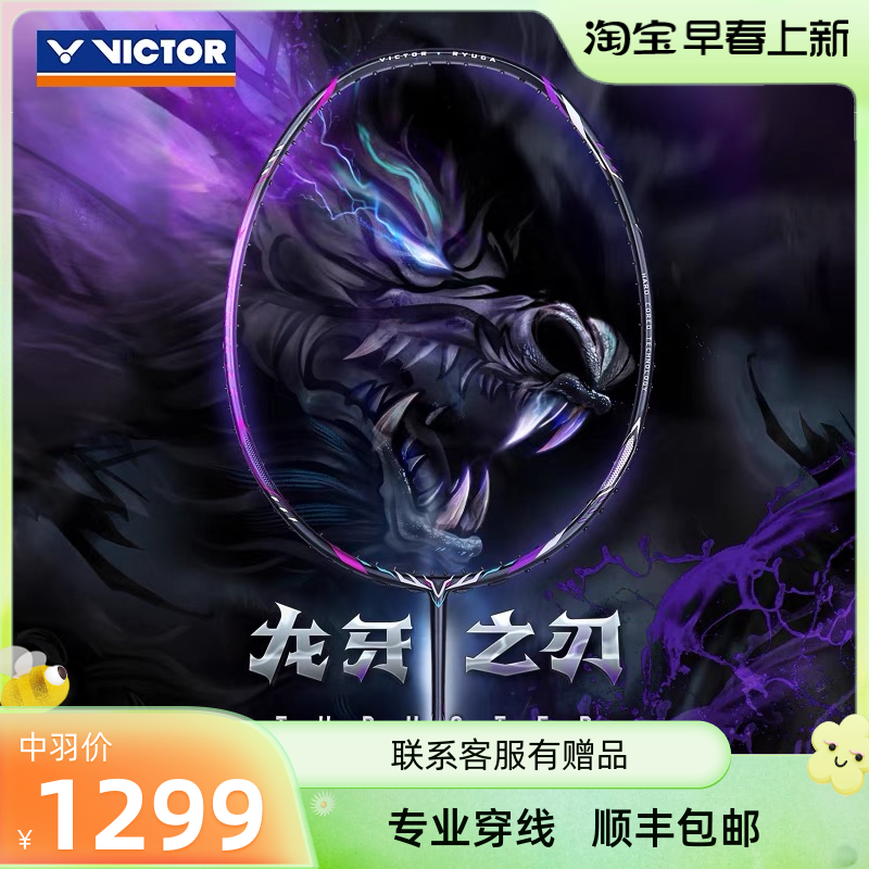 龙牙之刃2 TK-RYUGAll 龙牙2 龙牙之刃2代 龙牙之刃二代 - 中羽在线