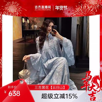 【吉杰年货节】三吉黑花【云归山】刺绣长袖连衣裙子早秋季长裙