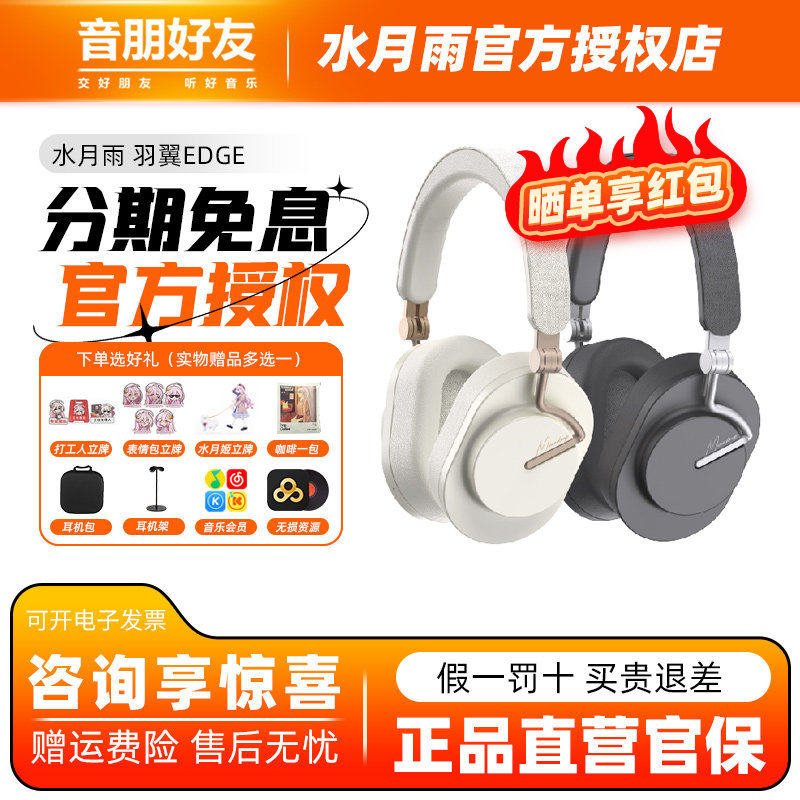 水月雨 羽翼Edge 头戴式蓝牙耳机无线便携hifi发烧主动降噪大耳