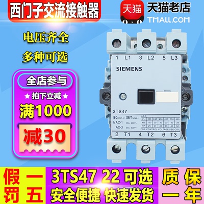原装正品西门3TS47 22交流接触器3TS4722-0XAC24 36 48 110 220V