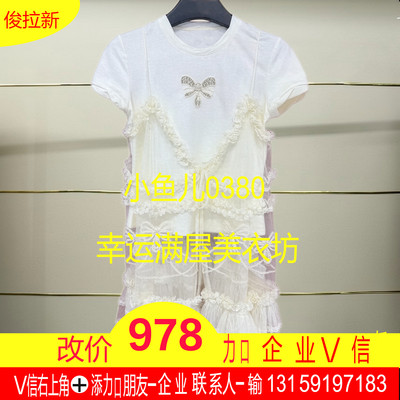 宁正品26夏网纱绣花两件式上衣LF26X51ST197-260