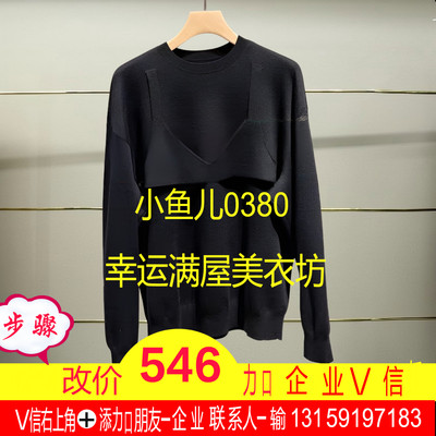 捌正品秋冬羊毛针织衫5OA314110-240h