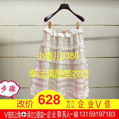 叁正品25秋花边长半裙LF25Q11SS082-250