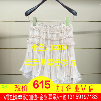 宁正品26夏层叠荷叶边雪纺半裙LF26X51SS235-260
