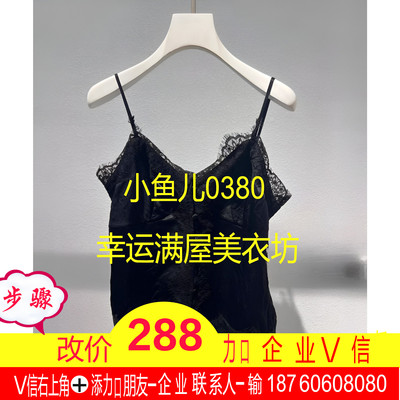 正品23秋百搭蕾丝精致吊带UY23332B115166-230 699