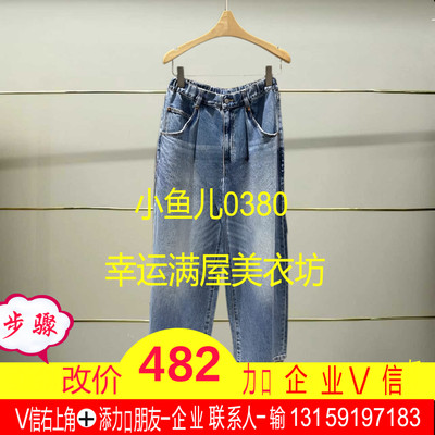 陆正品2025夏款九分牛仔裤5P4E12510-250