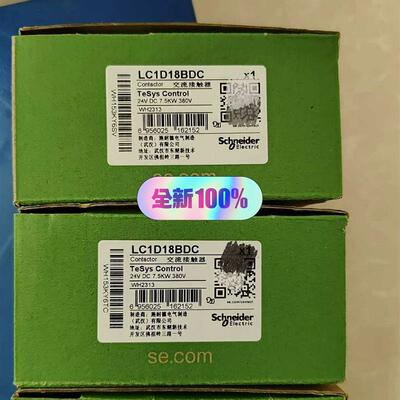 施耐德LC1D18BDC接触器,全新原装,打包10个包邮