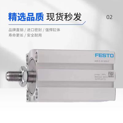 原装费斯托FESTO紧凑型气缸 ADN-32-30-A-P-A536273   当天发货