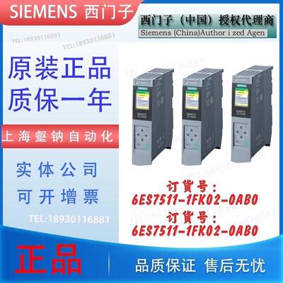 6ES7511-1FK02-0AB0 S7-1500FCPU模块 6ES7 511-1FKO2-OABO