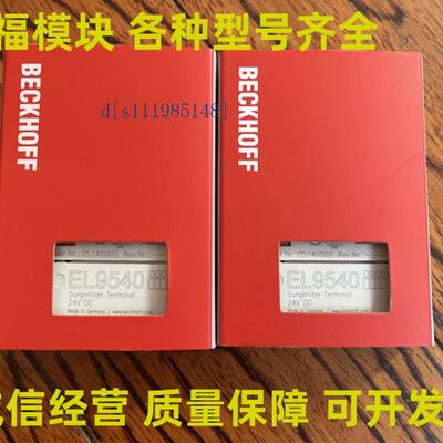 BECKHOFF德国倍福模块EL9540 EL9550 EL9560 EL9570现货出售