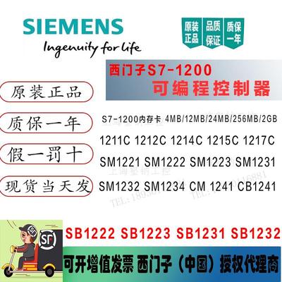 S7-12OOPLC模块CPU 1211C 1212C 1214C 1215C 1217C DCDCDC