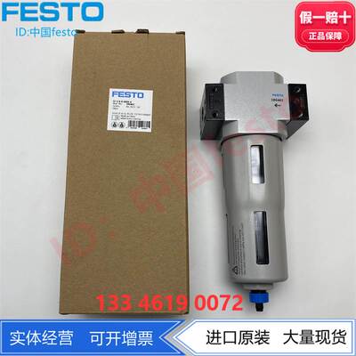 FESTO费斯托过滤器LF-1/4-D-MIDI-A 186461 手动旋转排水186459