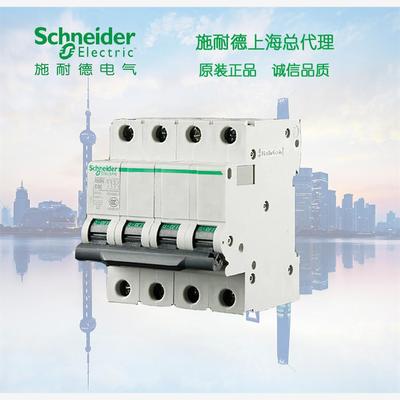 【库存现货正品】 施耐德空气断路器   A9F19450  ic65N 4P D50A
