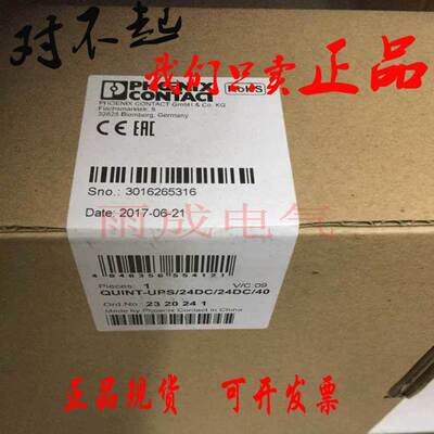 全新菲尼克斯不间断电源 QUINT-UPS/24DC/24DC/40 - 2320241
