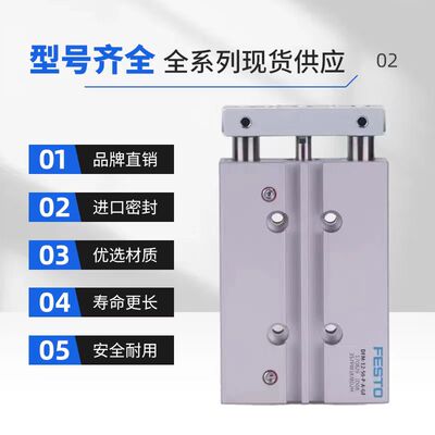 原装费斯托FESTO紧凑型气缸  DFM-20-80-P-A-KF170920  当天发货
