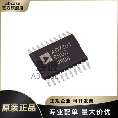 AD7801BRUZ原装现货专业配单