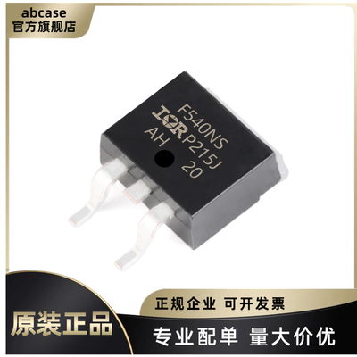 IRF540NSTRLPBF 丝印F540NS 封装TO-263 场效应管MOS管 N沟道原装