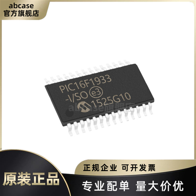PIC16F1933-I/SO全新原装现货